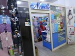 Ninelle (Kommunisticheskiy prospekt No:1), çocuk giyim mağazaları  Gorno‑Altaysk'tan
