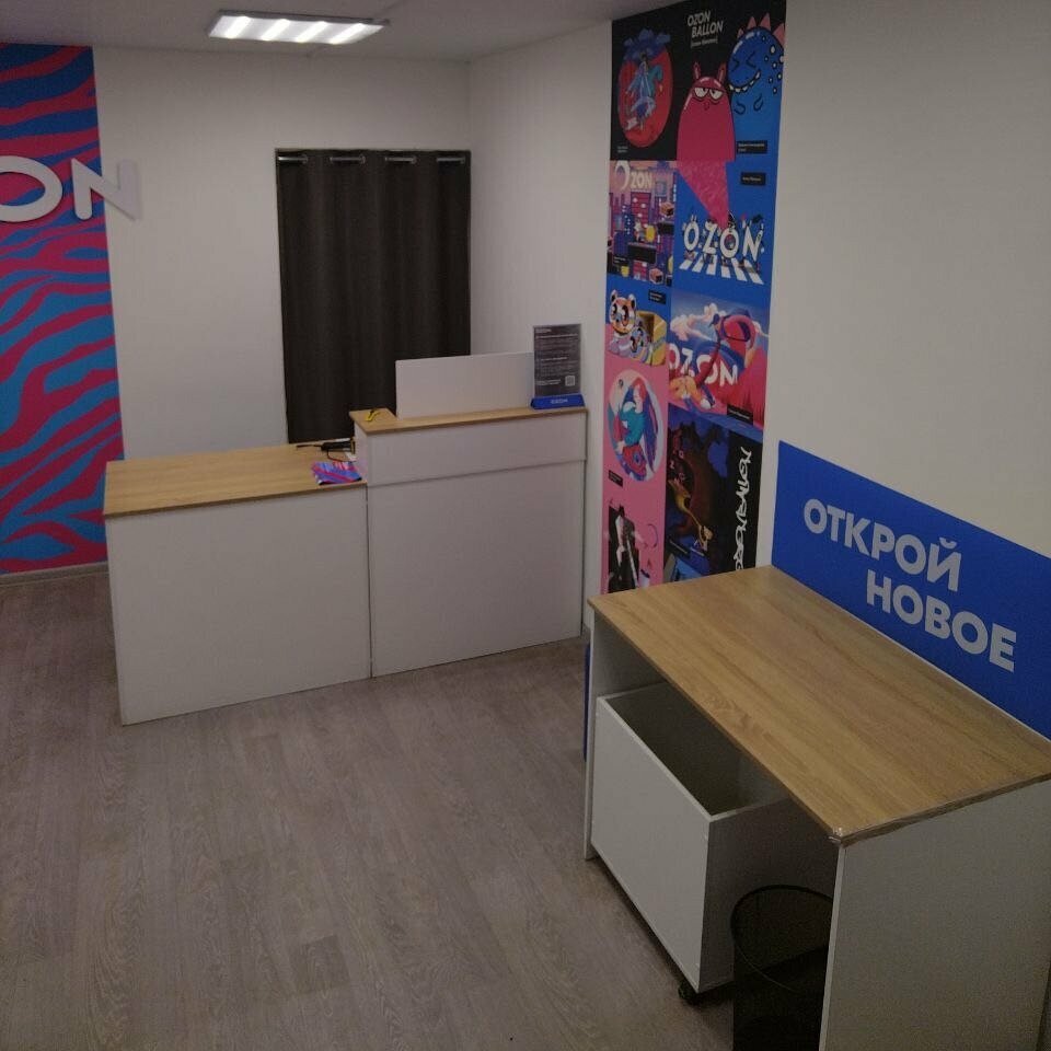 Teslimat noktası Ozon, Dzerjinsk, foto