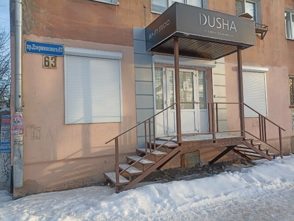 Kaş ve kirpik salonu Dusha, Nijni Tagil, foto