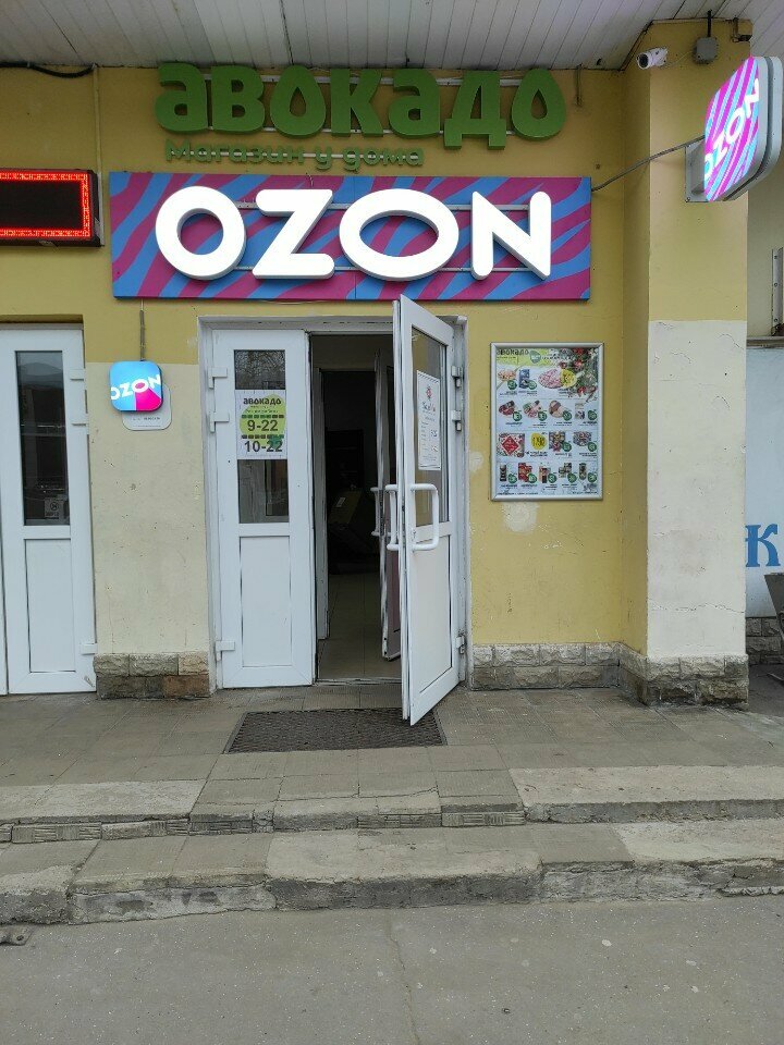 Market Avokado, Obninsk, foto