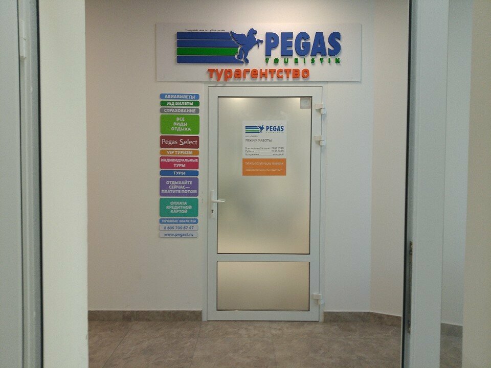 Seyahat acenteleri Pegas Touristik, Surgut, foto