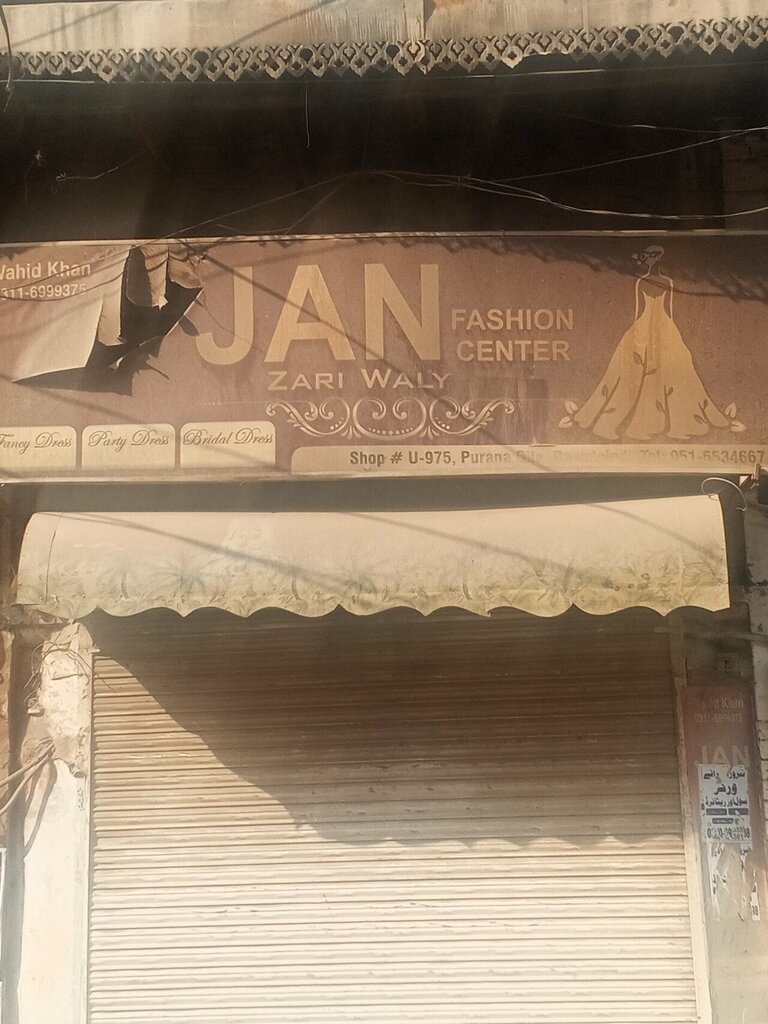 Giyim mağazası Jan Fashion Center Zari waly, Rawalpindi, foto