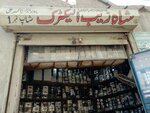 Shahzaib Electric (Province of Sindh, Karachi, Shershah Village Road), e-ticaret  Karaçi'den