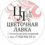 Flower shop (ulitsa Serova No:3), çiçekçiler  Kurganinsk'ten