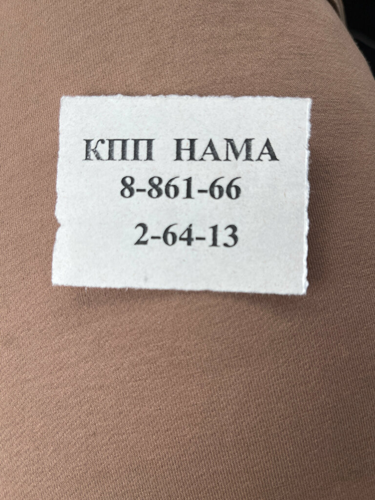 Alkollü içecekler ООО Нама, Krasnodarski krayı, foto