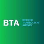 Bishkek Translation Agency (Chui avenue No:227, Bishkek), tercüme büroları  Bişkek'ten