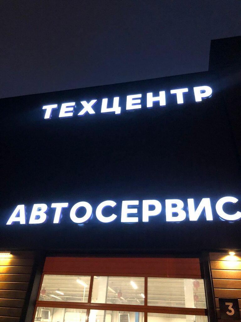 Araç muayene istasyonları Autoservise, Kırım Cumhuriyeti, foto