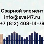 Svarnoy Element (Yuriya Gagarina Avenue No:41/28), metal konstrüksiyon firmaları  Saint‑Petersburg'dan