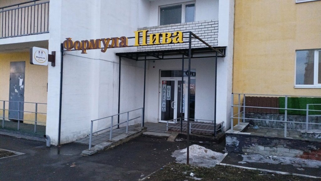Bar Формула пива, Saratov, foto