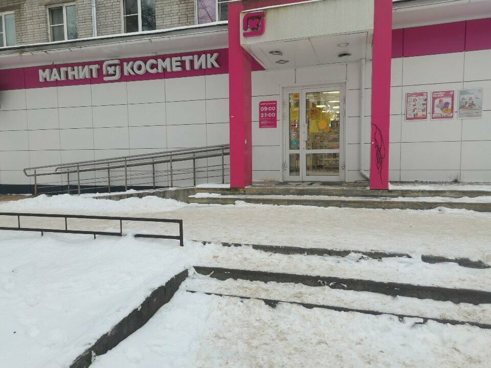 Kozmetik ve parfümeri mağazaları Magnit Kosmetik, Kirovsk, foto