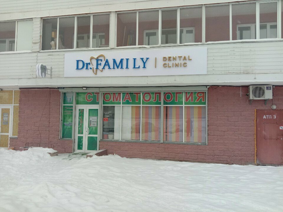 Özel ağız ve diş sağlığı klinikleri ve muayenehaneleri Dental Dr. Family Clinic, Karağandı, foto