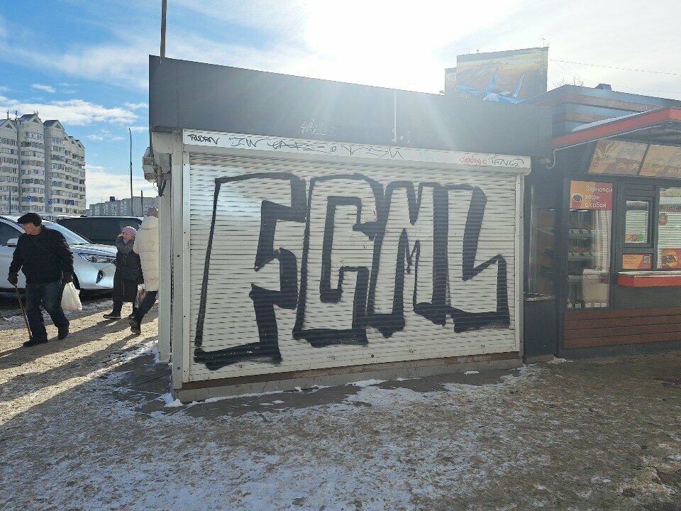 Fast food Киоск шаурмы, Lipetsk, foto