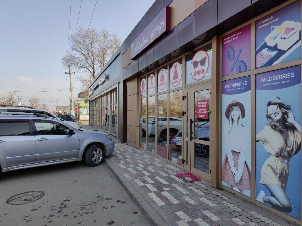 Giyim mağazası Магазин женской одежды, Adıge Cumhuriyeti, foto