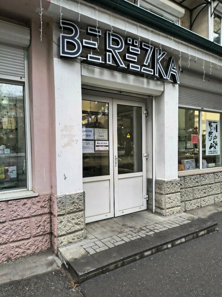 Kahve dükkanı Кофе, Vladikavkaz, foto