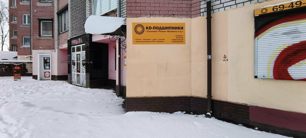 Rulman üreticileri KD-Подшипники, Kaliningrad, foto