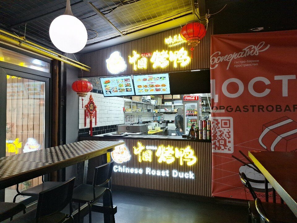 Kafe Chinese Roast Duck, Vladivostok, foto