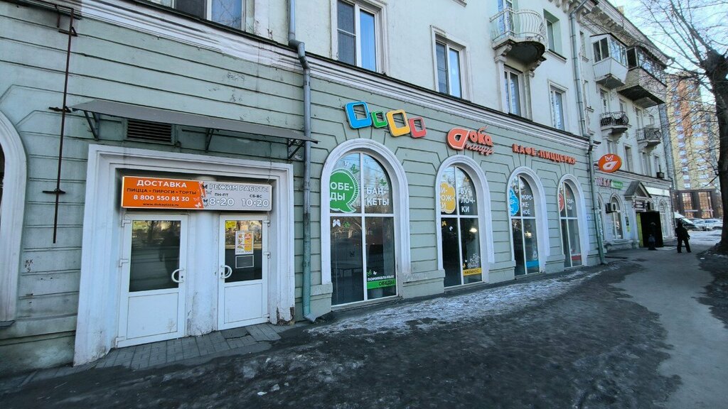 Pizzacılar Doka-pizza, Çeliabinsk, foto