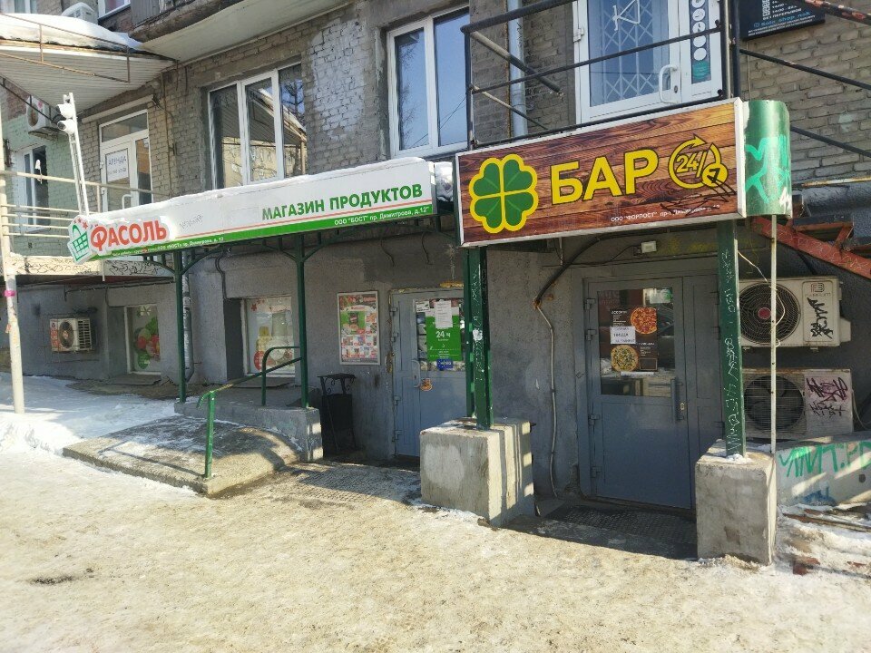 Ödeme terminali Payment terminal, Novosibirsk, foto