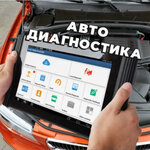 Автодиагностика (Tramvainiy Lane No:10), otomatik teşhis  Yekaterinburg'dan