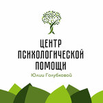 Центр психологической помощи Юлии Голубковой (Mashinostroiteley Avenue No:30/18), psikolojik yardım merkezleri  Yaroslavl'dan