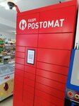Kaspi Postomat (Jambyl Street No:106), parsel otomatı  Aktöbe'den
