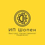 ИП Шопен (Ekonomicheskaya ulitsa No:27), kamu hizmet şirketi  Novoşahtinsk'ten