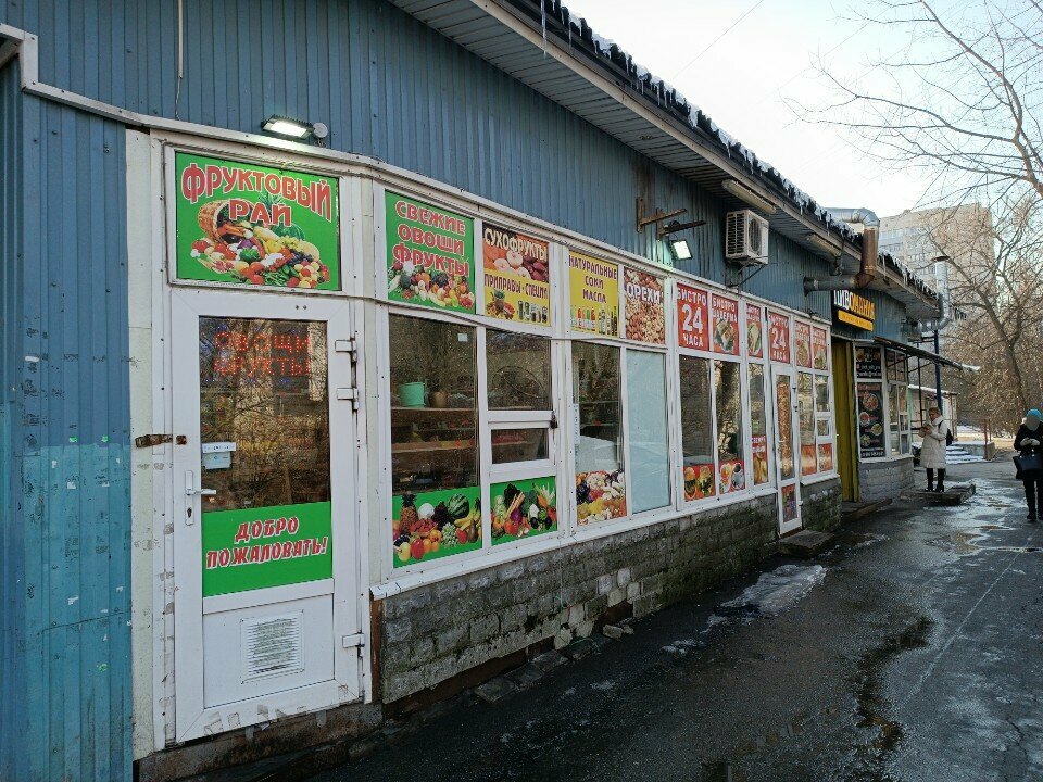 Manavlar Фруктовый рай, Saint‑Petersburg, foto