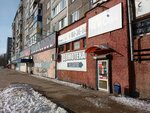 Домотека (Arkhangelskaya Street No:13), ev temizlik ürünleri  Cherepovets'ten