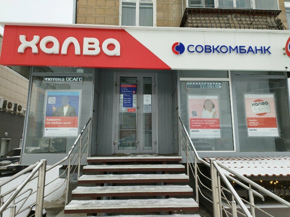 Ödeme terminali Public Joint-Stock Company Sovcombank, Novosibirsk, foto