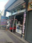 Fotocopias Heidi (Santa Cruz de la Sierra, Distrito Municipal 11, Subdistrito 13, México, 125), fotokopi dükkanları  Bolivya'dan
