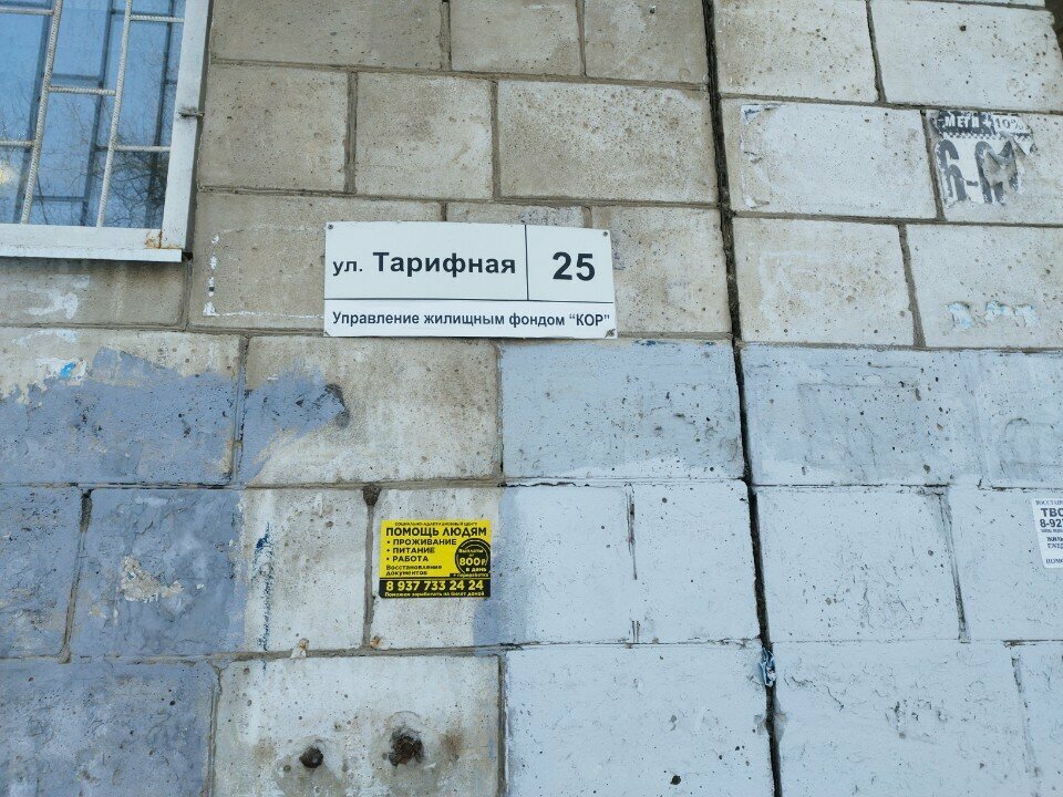 Parsel otomatı Почта банк, Volgograd, foto