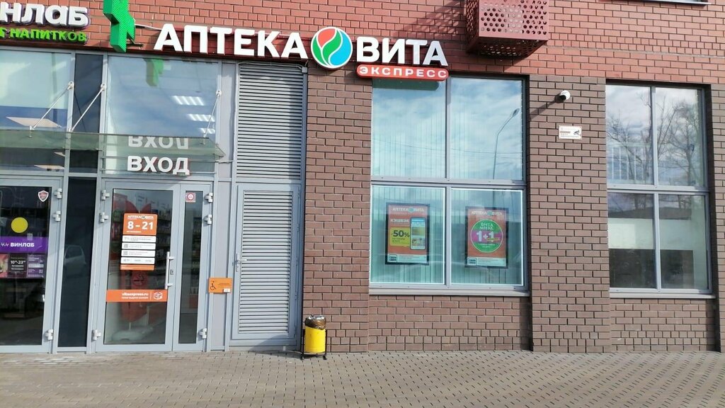 Eczaneler Vita Express, Moskova ve Moskovskaya oblastı, foto