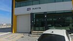 Nimag Plastik (Fevziçakmak Mah., Yakamoz Cad., No:17, Karatay, Konya), plastik ürün üreticileri  Konya'dan