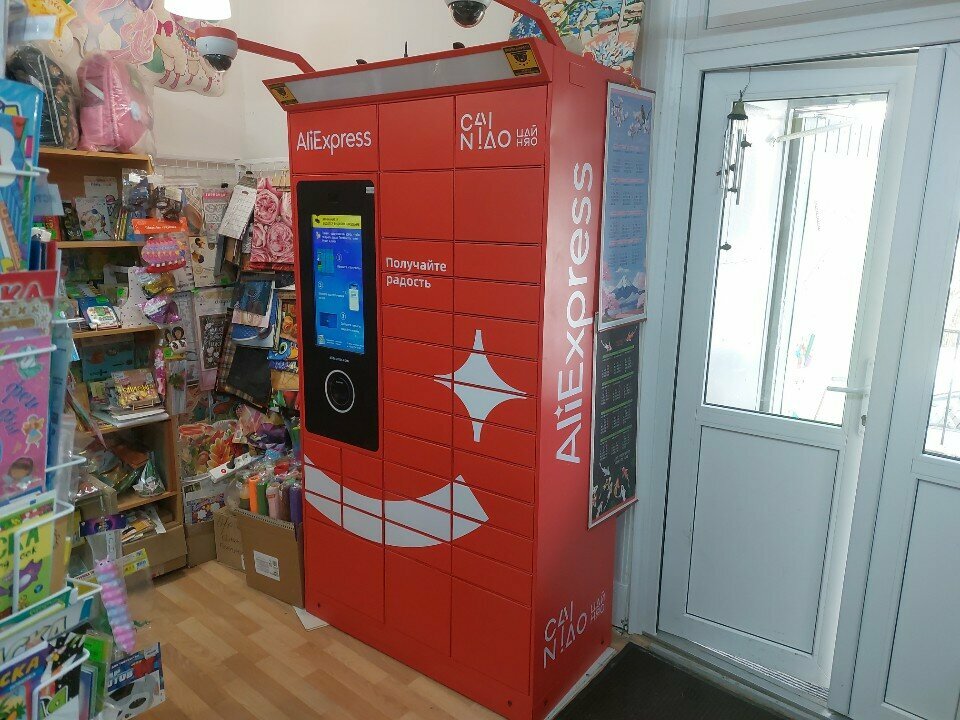 Parsel otomatı Cai Niao, Saint‑Petersburg, foto