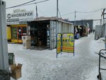 Автозвук (Fatykha Amirkhana Street No:48), oto ses sistemleri  Kazan'dan