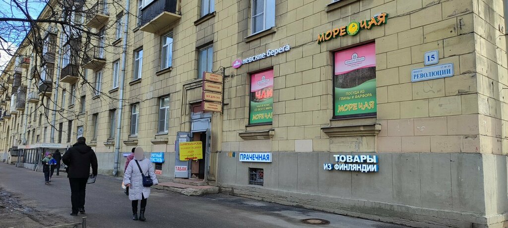 Kuaförler Парикмахерская, Saint‑Petersburg, foto