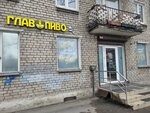 Главпиво (Lipovaya Alley No:11), bar  Saint‑Petersburg'dan