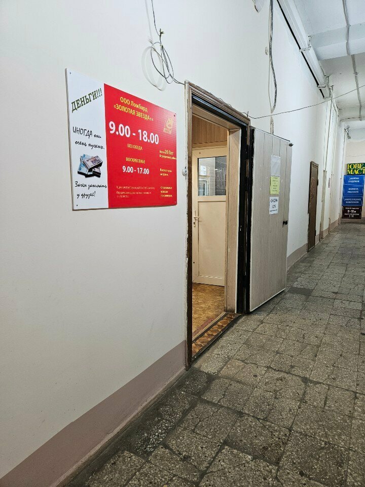 Rehincilik Zolotaya zvezda, Ulyanovsk, foto