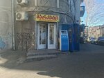 Tbc (Aleksandre Chavchavadze Street No:8), ödeme terminali  Tiflis'ten