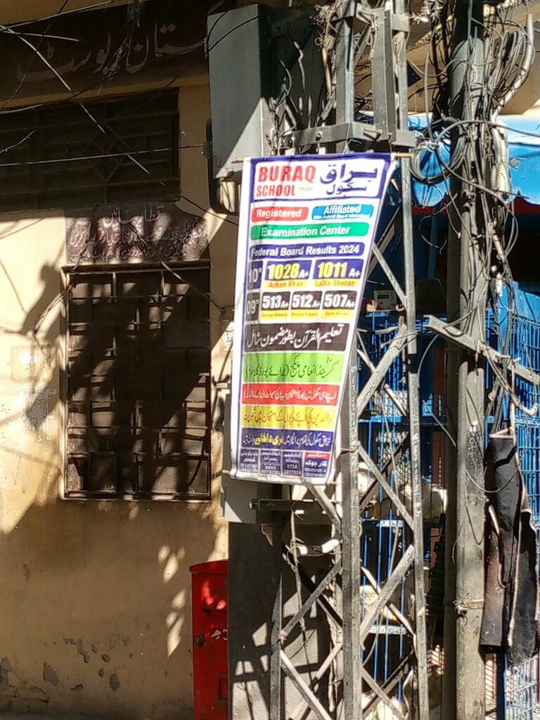 i̇lkokul Buraq School, Rawalpindi, foto