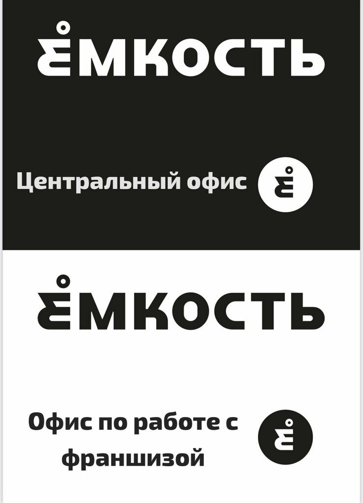 Yönetim ofisi Ёмкость24, Novosibirsk, foto