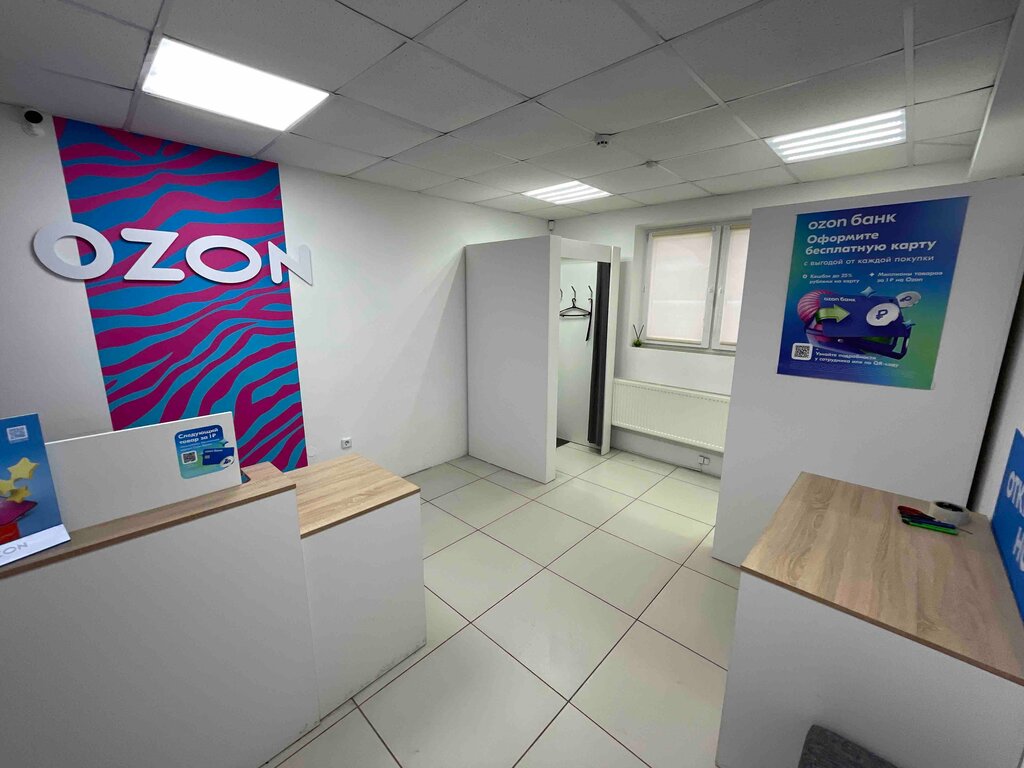 Teslimat noktası Ozon, Ufa, foto