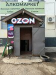 Wildberries (Papanina Street No:19А), teslimat noktası  Yaroslavl'dan