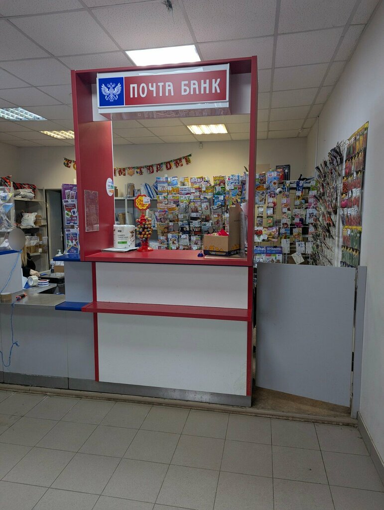 Banka Post bank, Ufa, foto