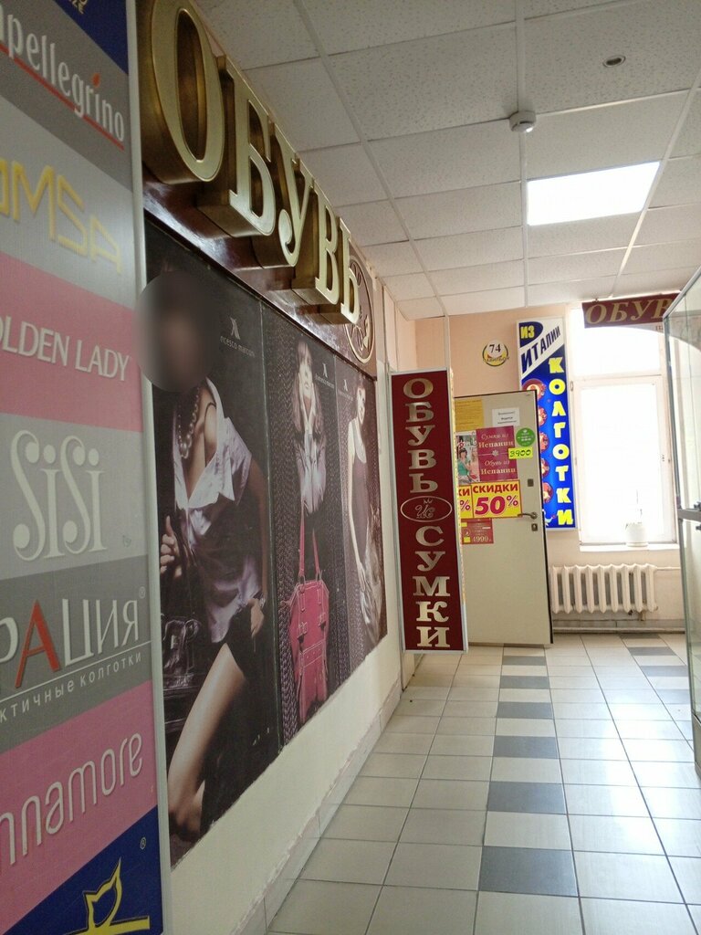 Çanta ve valiz mağazaları Твоя империя сумок, Kolomna, foto