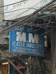Mm Plastic Industries (Province of Punjab, Lahore, Circular Road), plastik ve polimer firmaları  Lahor'dan