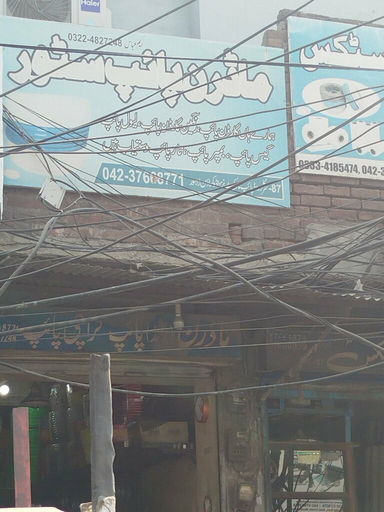 Boru tesisatı ve aksesuarları Modern Pipe, Lahor, foto