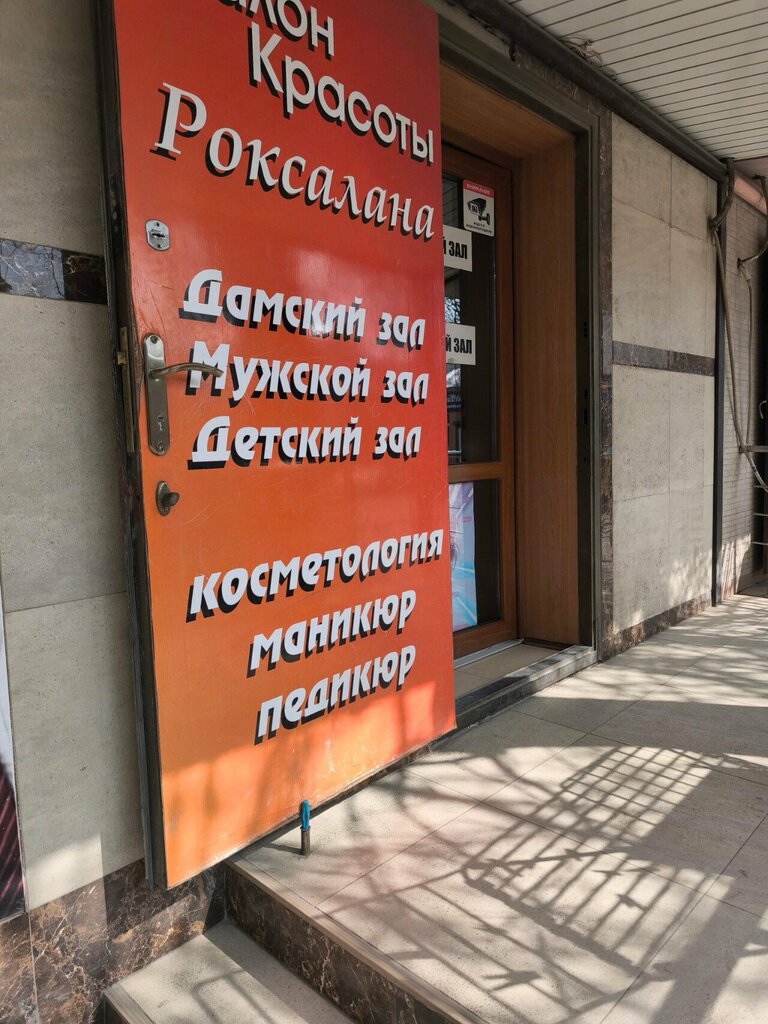 Güzellik salonu Roksolana, Makhachkala, foto