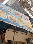 Mashallah naan (16th Street No:326, Qayyumabad, C Area), ekmek fırını  Karaçi'den