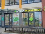 Бюджетная (Veteranov Avenue No:179), eczaneler  Saint‑Petersburg'dan